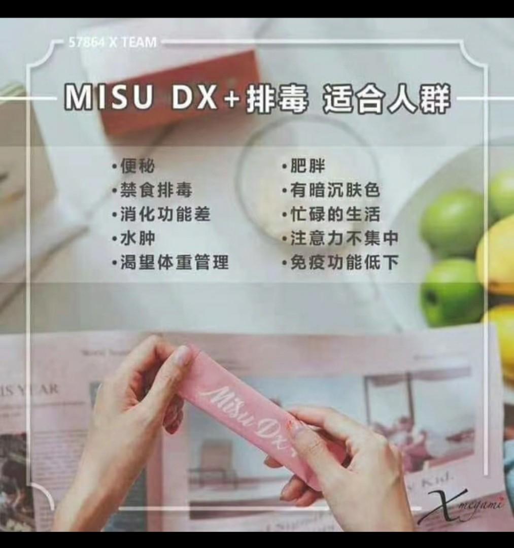 MISU N PLUS &MISU DX, Health & Nutrition, Health Supplements, Health ...