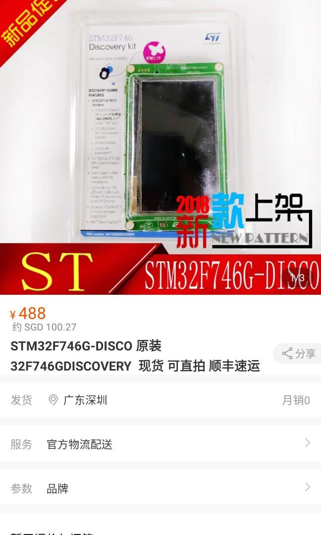 STM32F746 Discovery Kit, Computers & Tech, Printers, Scanners & Copiers on Carousell