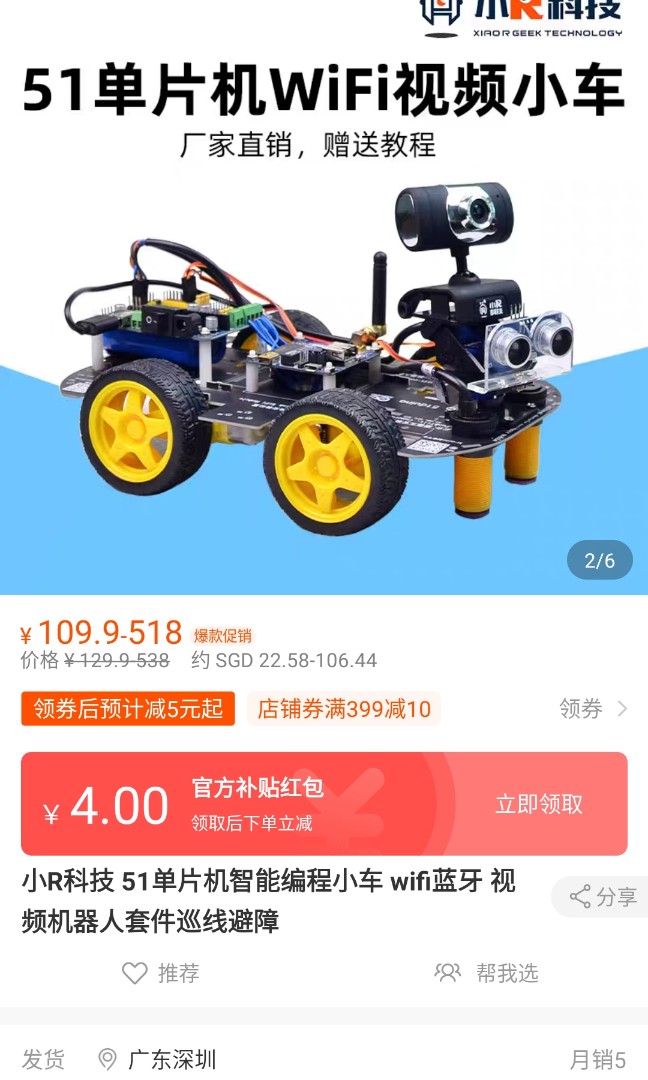Xiao R Geek Technology Arduino Ds Robot Tv And Home Appliances Tv