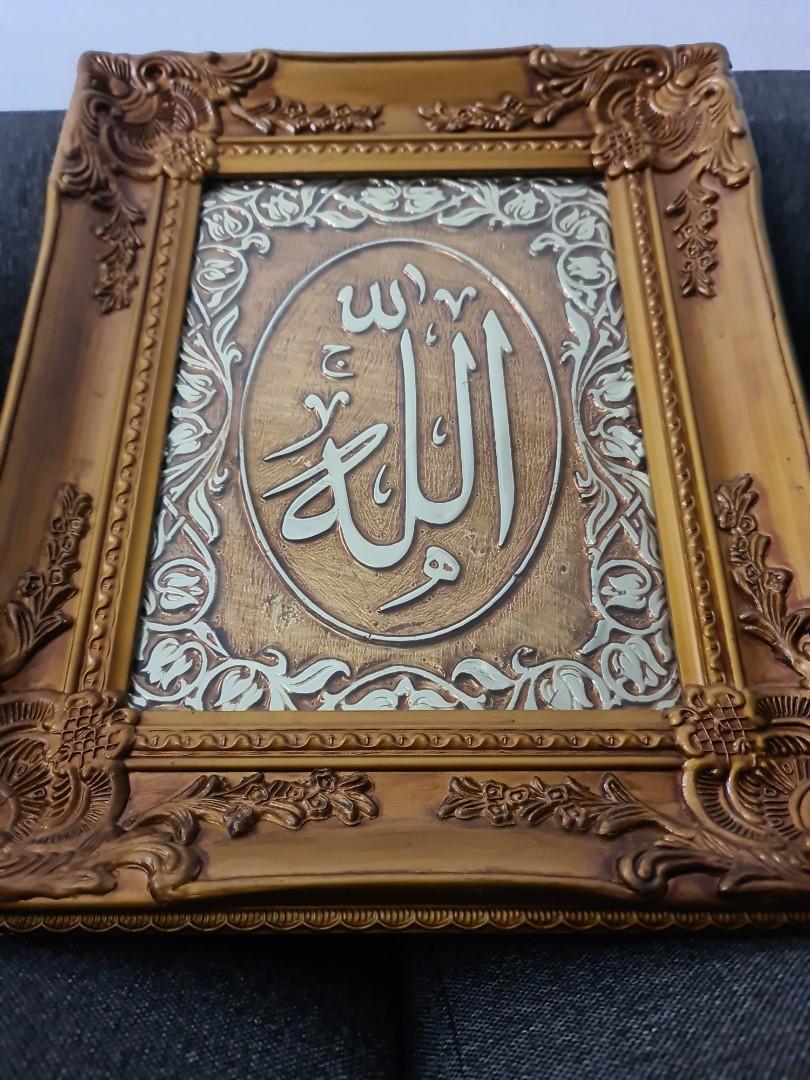 Allah & Muhammad name frame, Hobbies & Toys, Stationery & Craft, Art ...