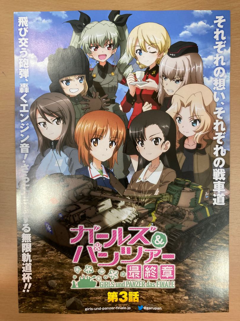 少女與戰車 GIRLS und PANZER 動畫 日本電影宣傳單張 劇場版 DM poster movie flyer 海報 小海報 電影 ...