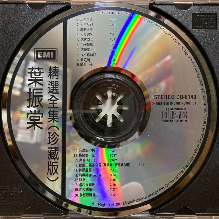 CD 葉振棠 Johnny Yip Chun Tong 精選全集 (珍藏版) (日本東芝版5A2) (KY), 興趣及遊戲, 音樂、樂器 ...