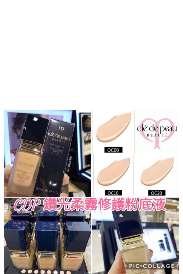 CDP radiant fluid foundation matte SPF20, 美容＆個人護理, 健康及美容 - 皮膚護理, 化妝品 ...