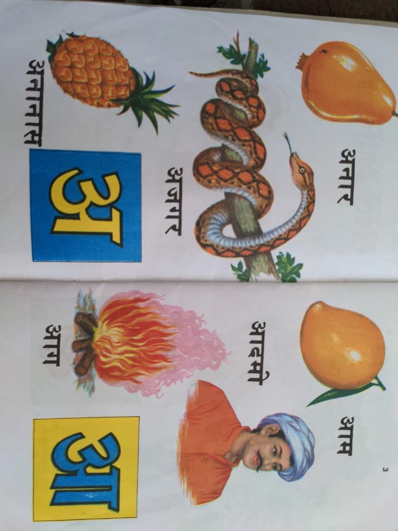 Hindi Alphabet book, Hobbies & Toys, Books & Magazines, Assessment ...