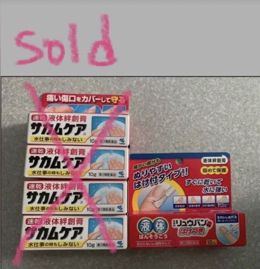 Japan Liquid Bandage (12ml) Plaster on Carousell