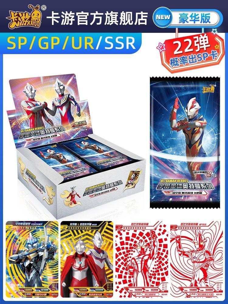 KAYOU ULTRAMAN COLLECTION CARD 30pack (LOOSE PACKING), Hobbies & Toys ...