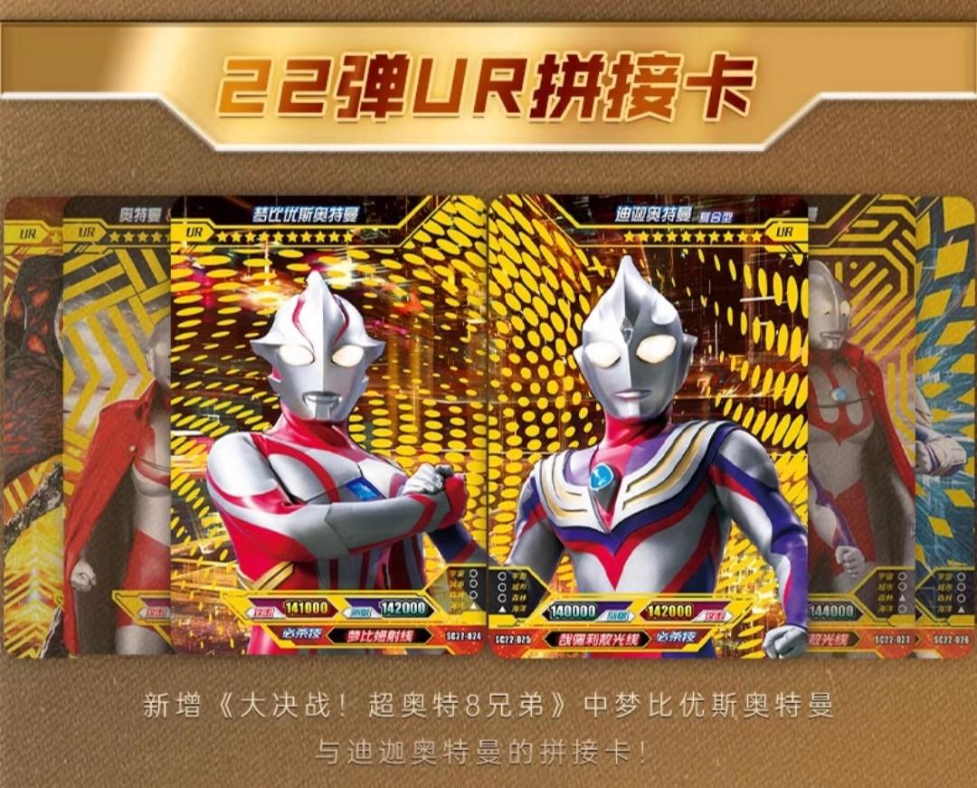 KAYOU ULTRAMAN COLLECTION CARD 30pack (LOOSE PACKING), Hobbies & Toys ...