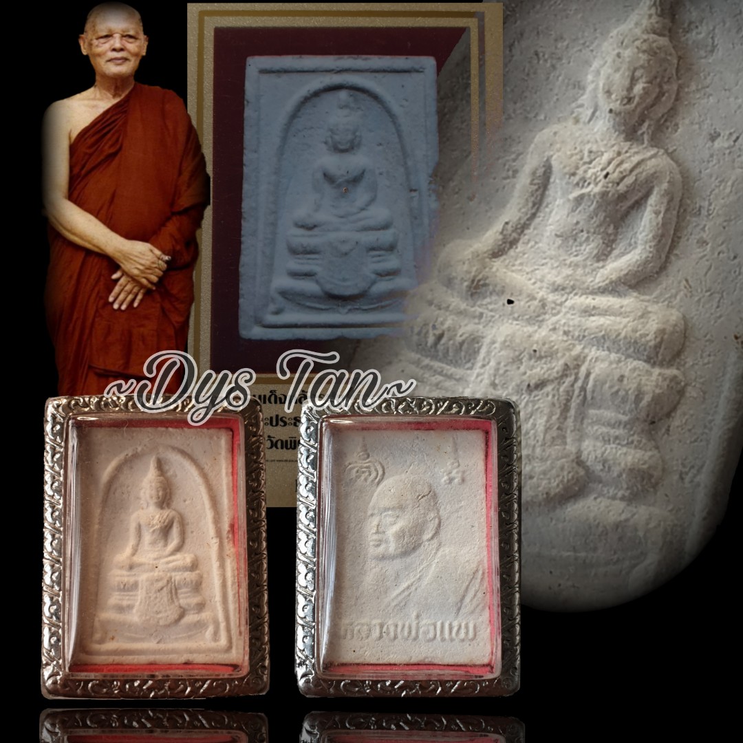 LP Pae Somdej Phra Prathan BE2534, Hobbies & Toys, Collectibles ...