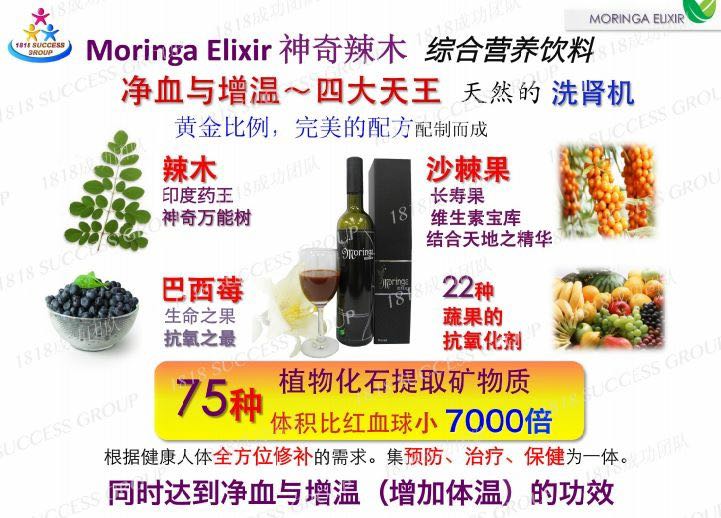 Moringa Elixir in Sachets, Health & Nutrition, Health Supplements ...