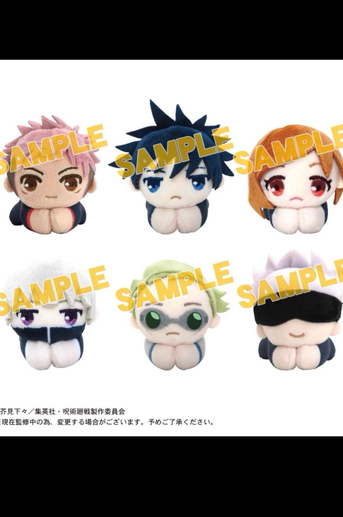 [PO/SPLIT] Jujutsu Kaisen JJK Animate Exclusive Hug Chara Mascot ...