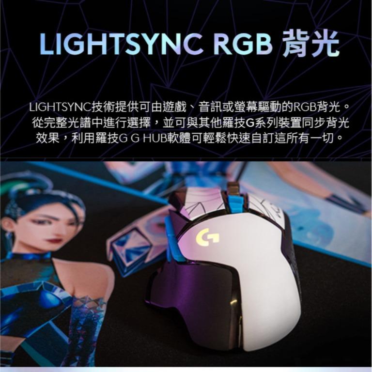 【Logitech限量版】K/DA G304 LIGHTSPEED & KDA G502 HERO Best Wireless Gaming ...