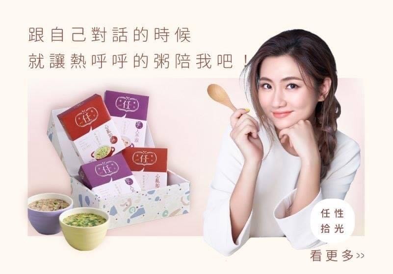 Selina Ren任性eat下 任家萱速溶粥Instant Porridge (healthy option), Everything ...