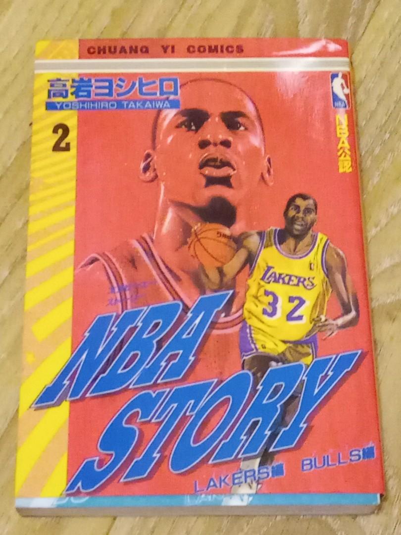 Vintage comics: NBA Story (5 book set), Hobbies & Toys, Books ...