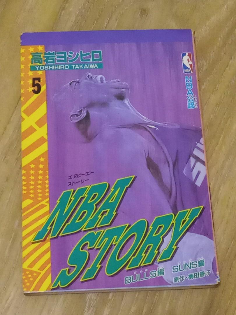 Vintage comics: NBA Story (5 book set), Hobbies & Toys, Books ...
