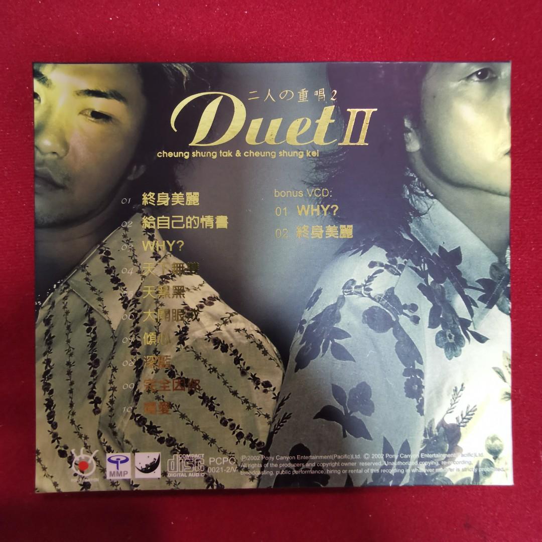 95％new 張崇德、張崇基“Duet II”二人之重唱II 專輯 CD＋VCD / 2002年 ！第一主打：終身美麗 #保存良好 接近全新, 興趣及遊戲, 收藏品及紀念品, 明星周邊 ...
