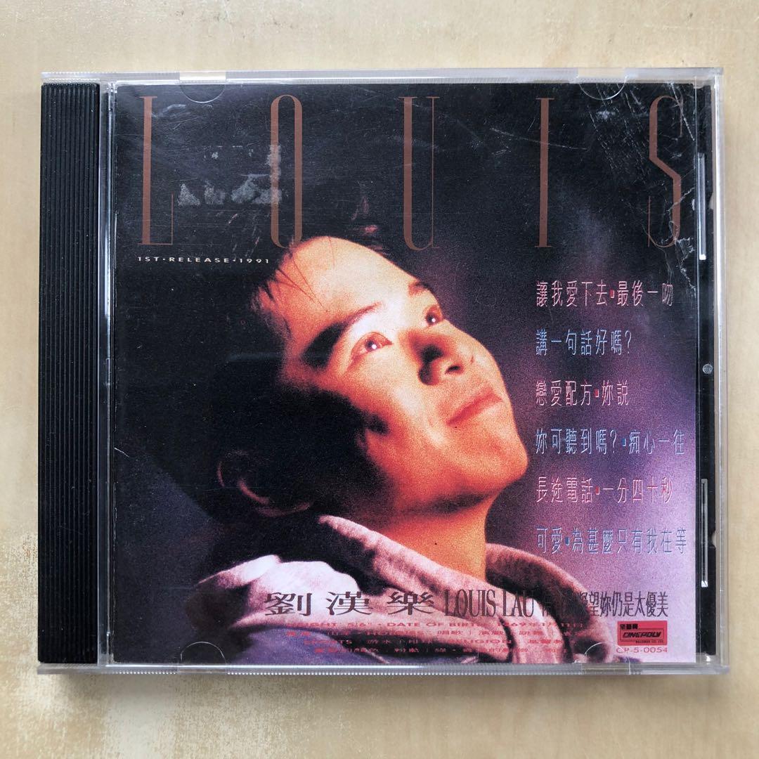 CD丨劉漢樂 Louis Lau 讓我愛下去 粵語專輯, 興趣及遊戲, 音樂、樂器 & 配件, 音樂與媒體 - CD 及 DVD ...