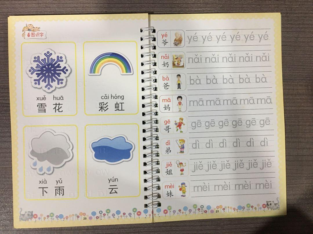 Learn Han Yu Pin Yin, Books & Stationery, Children's Books on Carousell