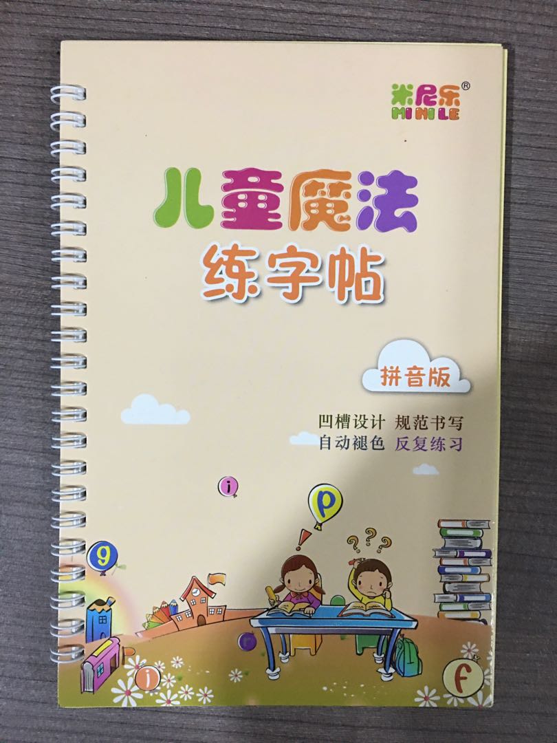 Learn Han Yu Pin Yin, Books & Stationery, Children's Books on Carousell