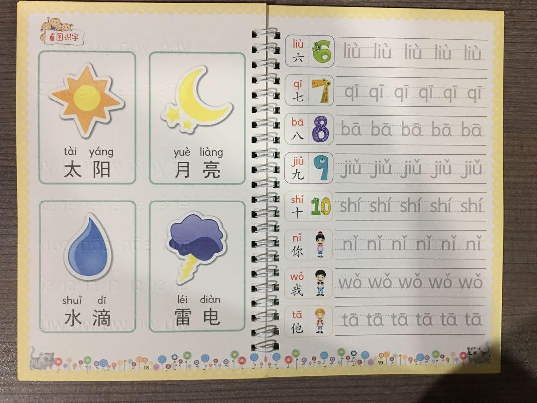 Learn Han Yu Pin Yin, Books & Stationery, Children's Books on Carousell