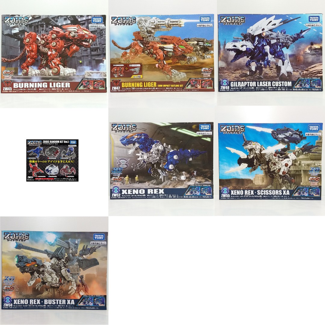 Zoids Wild 戦記 Senki ($19 ~ $53) ZW45 Burning Liger ZW47 Burning Liger ...
