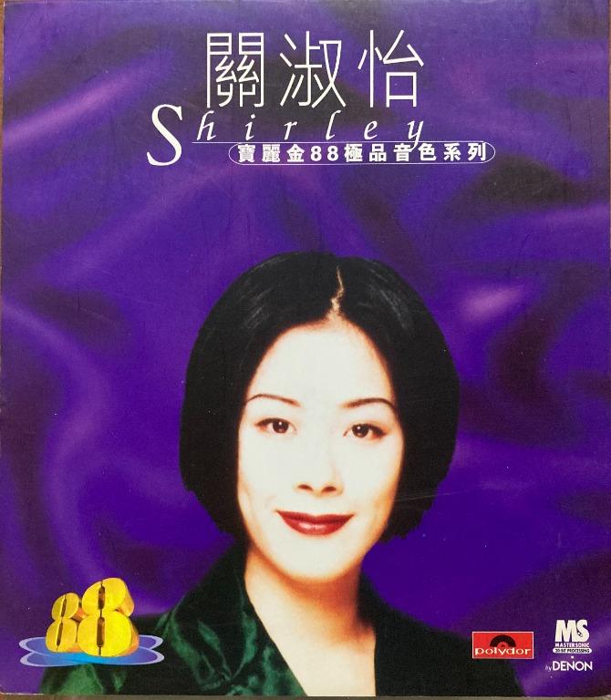 CD 關淑怡 Shirley Kwan Suk Yee Shirley 寶麗金88極品音色系列 (20 Bit Denon ...