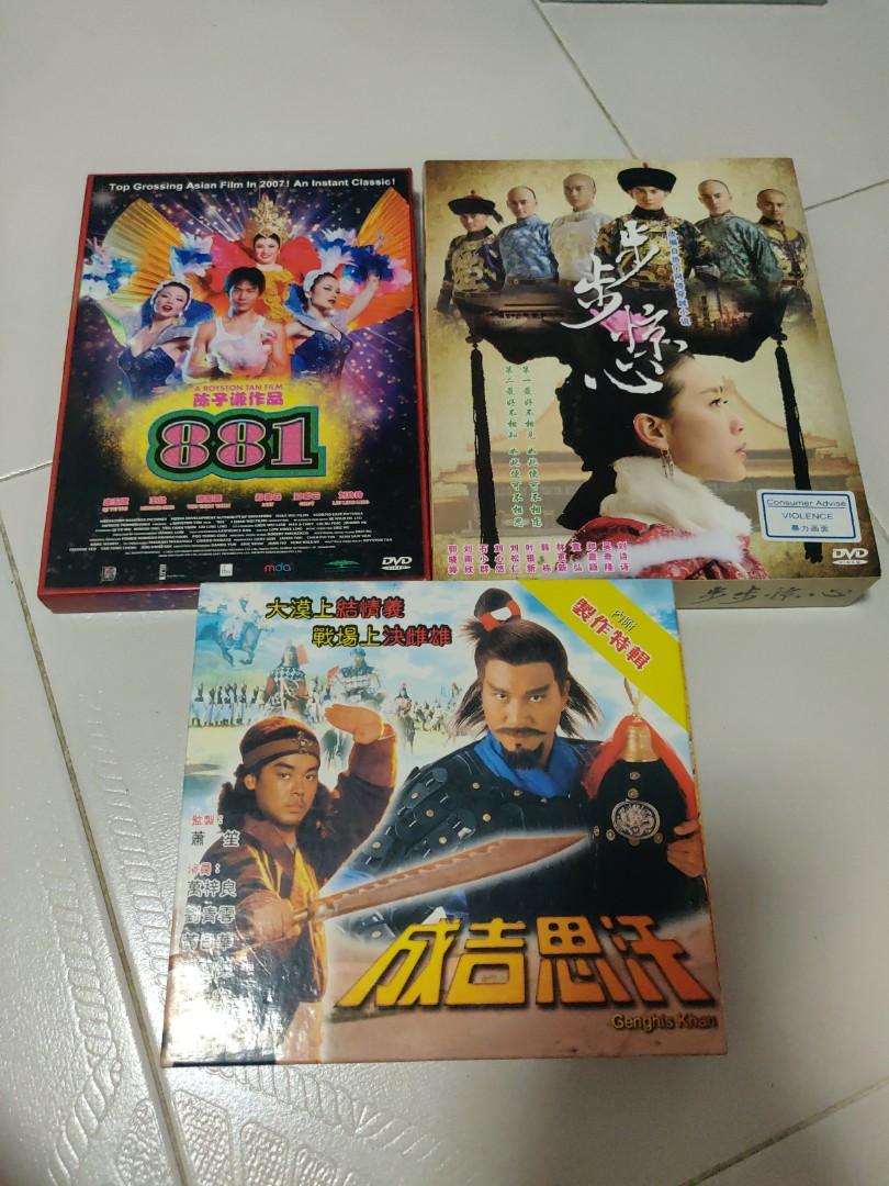 Chinese movies/drama DVD, Hobbies & Toys, Music & Media, CDs & DVDs on ...