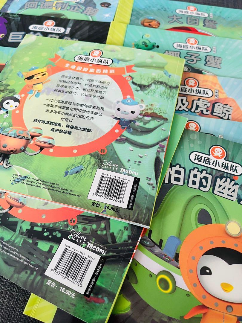 Chinese Storybooks with Pinyin Octonauts Episode 11-20, Hobbies & Toys ...