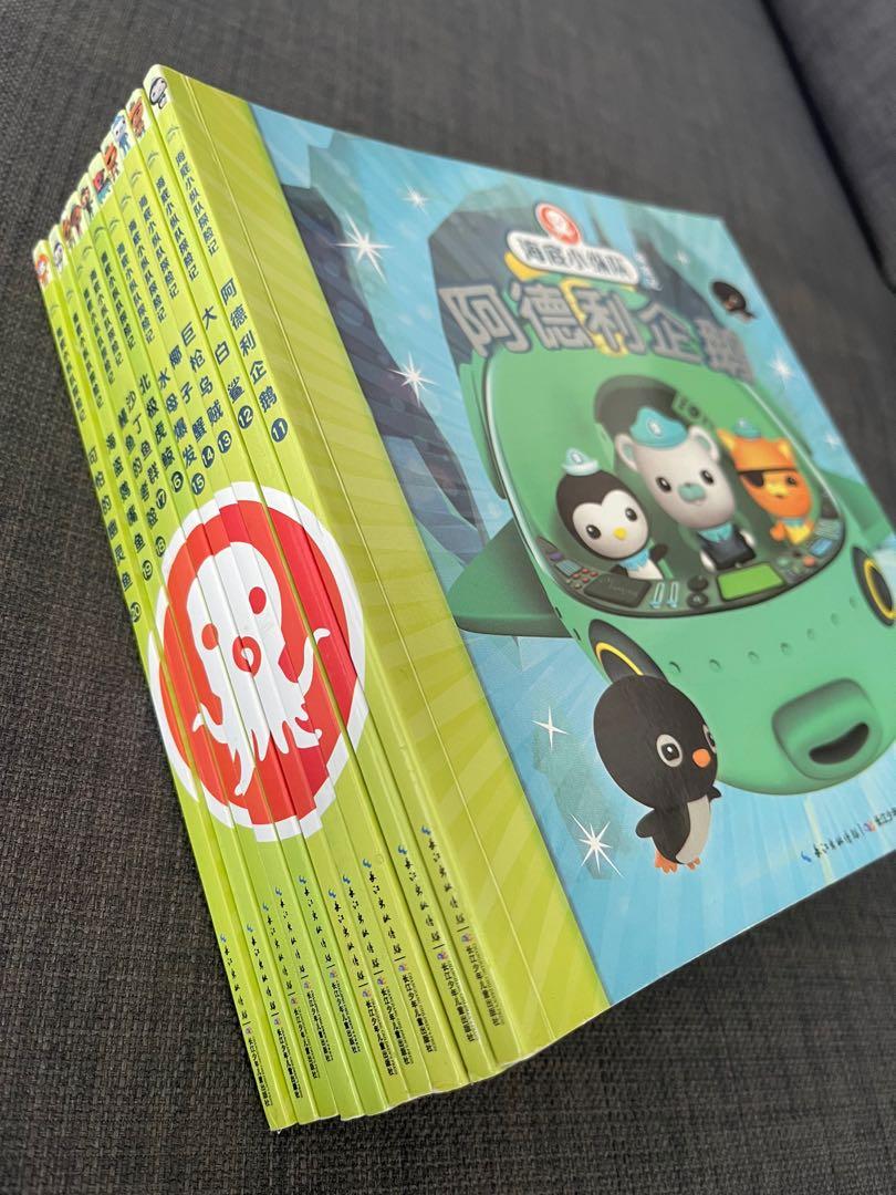 Chinese Storybooks with Pinyin Octonauts Episode 11-20, Hobbies & Toys ...