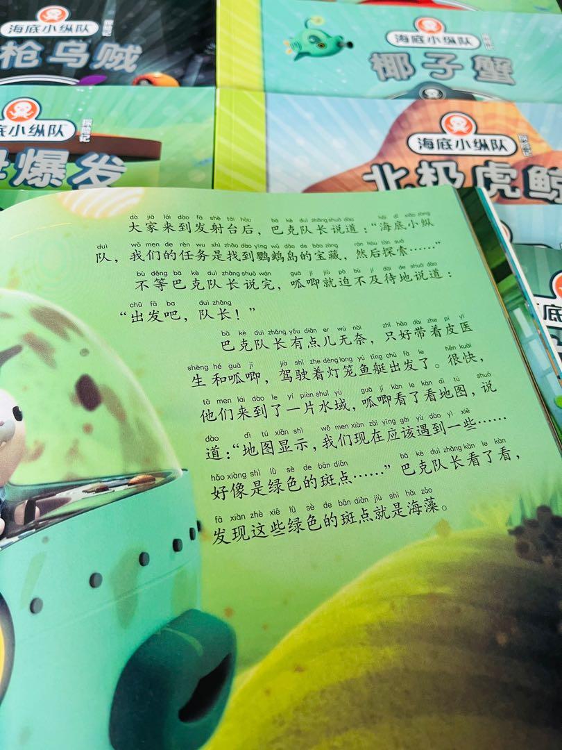 Chinese Storybooks with Pinyin Octonauts Episode 11-20, Hobbies & Toys ...
