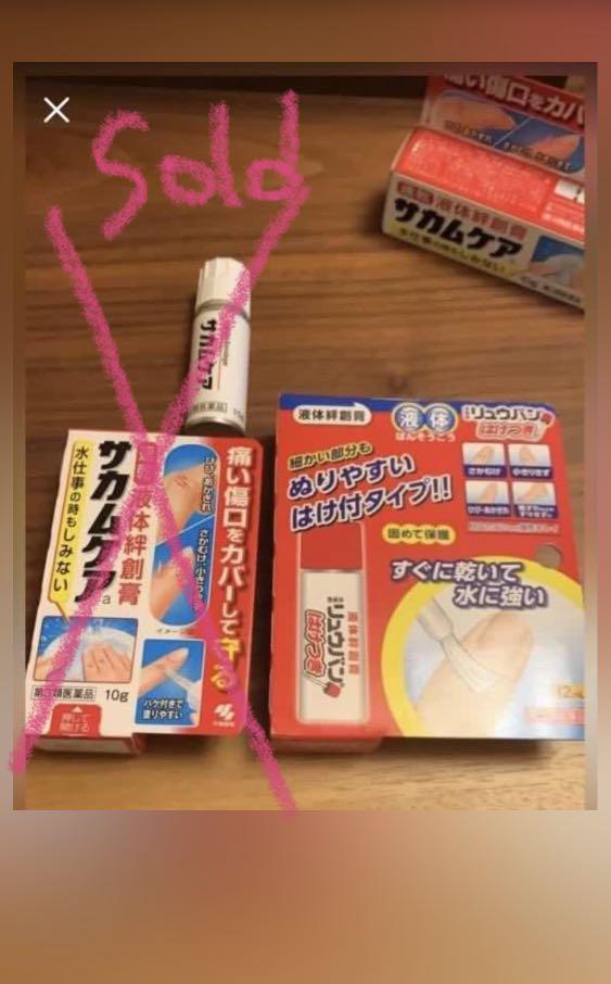 Japan Liquid Bandage (12ml) Plaster on Carousell