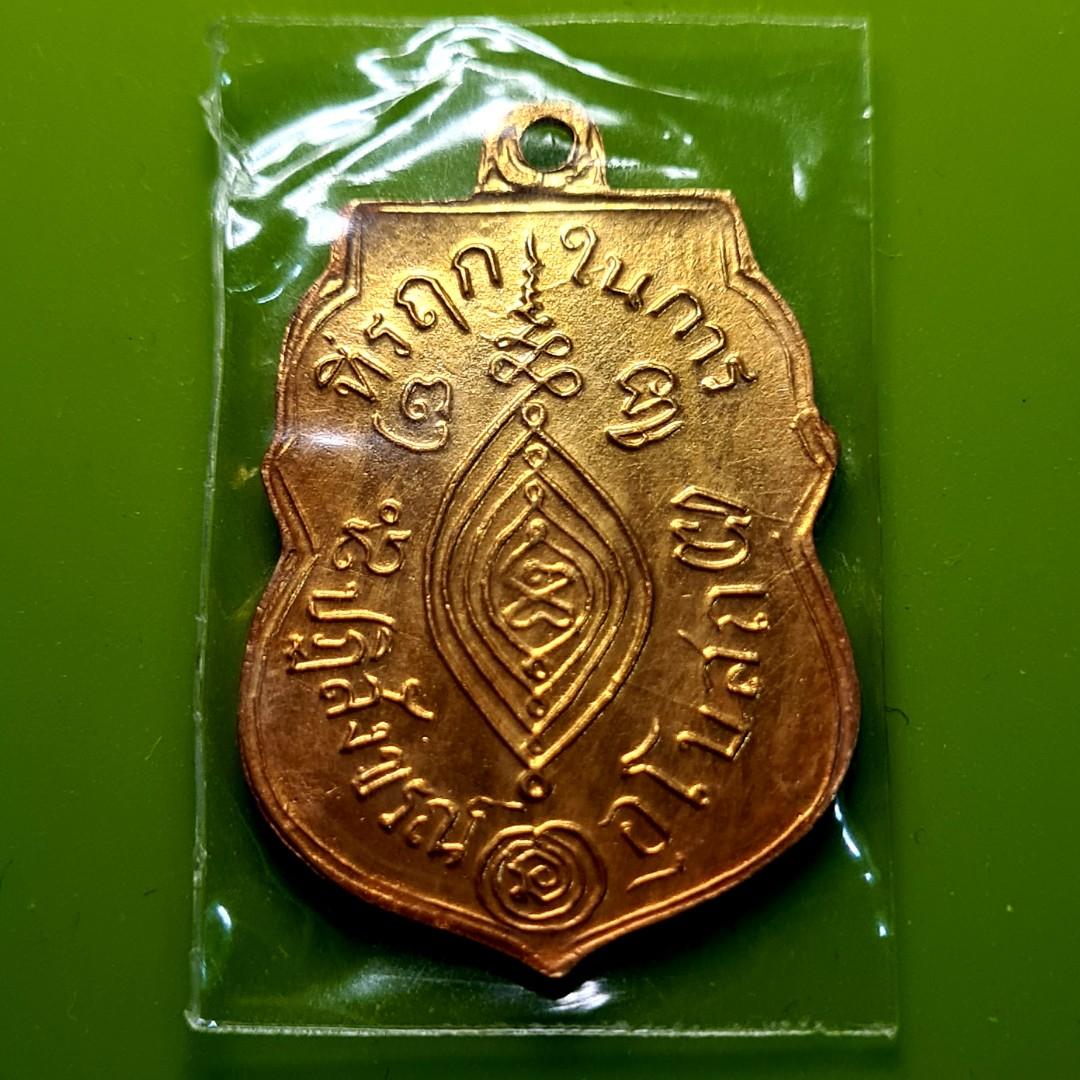 Lp Klan Gold Longya BE 2469, Hobbies & Toys, Memorabilia & Collectibles ...