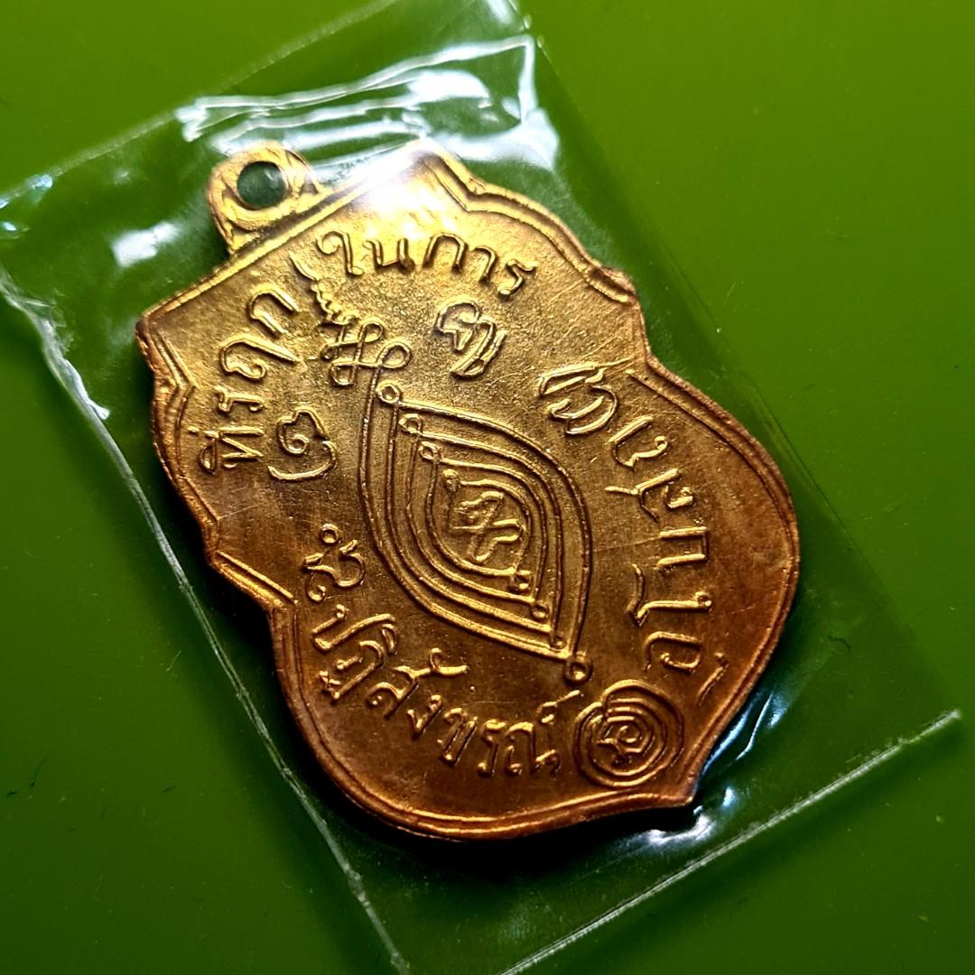 Lp Klan Gold Longya BE 2469, Hobbies & Toys, Memorabilia & Collectibles ...