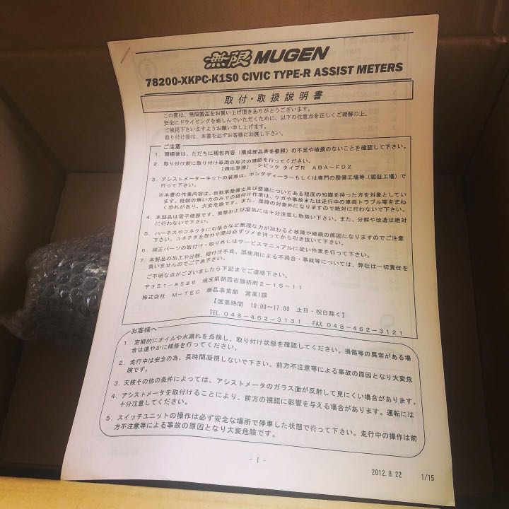 MUGEN ASSIST METER FD2R, Car Accessories, Accessories on Carousell