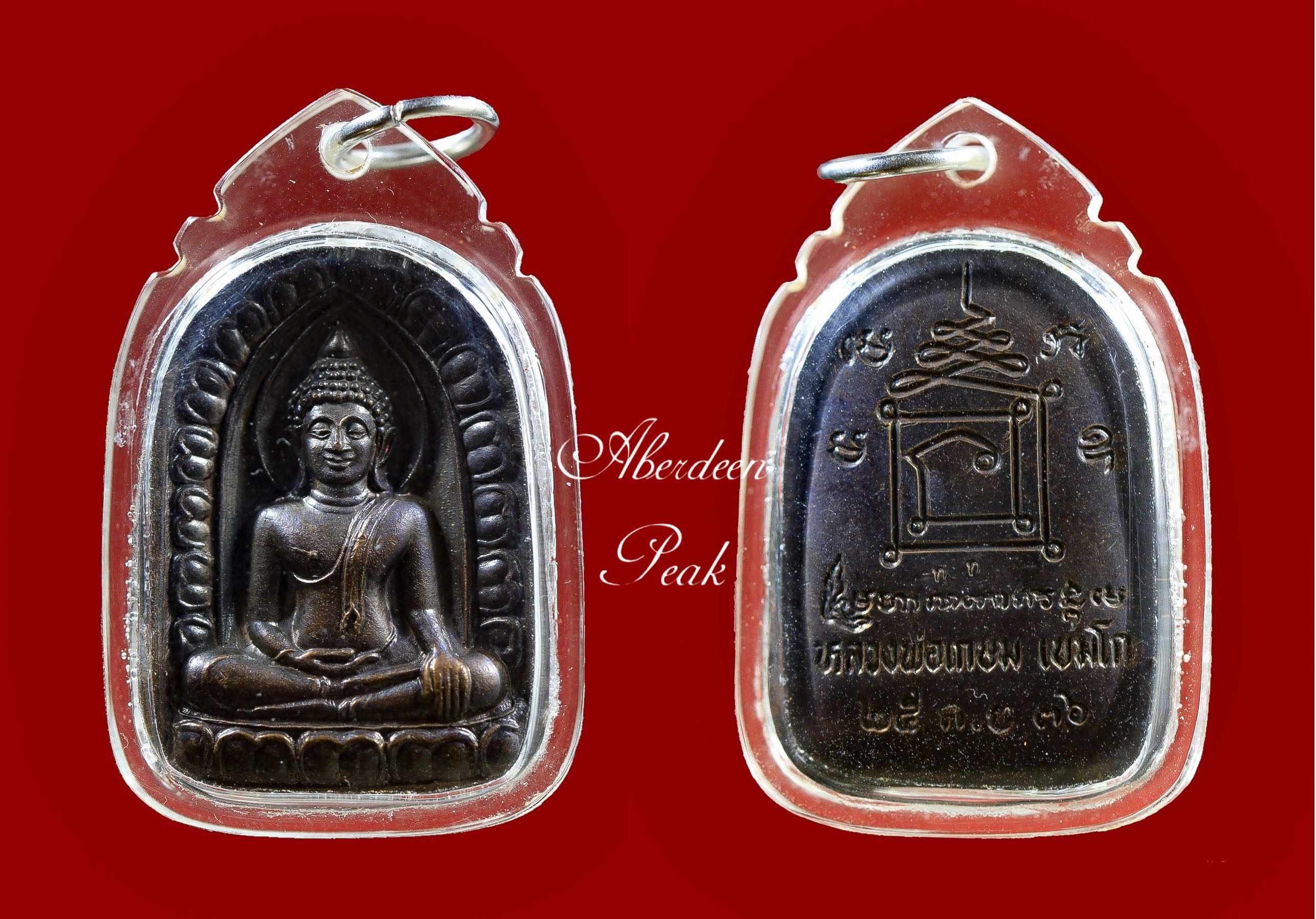 Rian Phra Sum Gor LP Kasem BE 2536 Thai Amulet, Hobbies & Toys ...