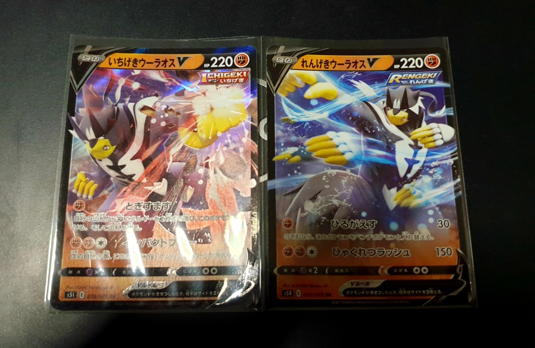 URSHIFU V SINGLE/ RAPID STRIKE SET MINT BATTLE STYLES ICHIGEIKI ...