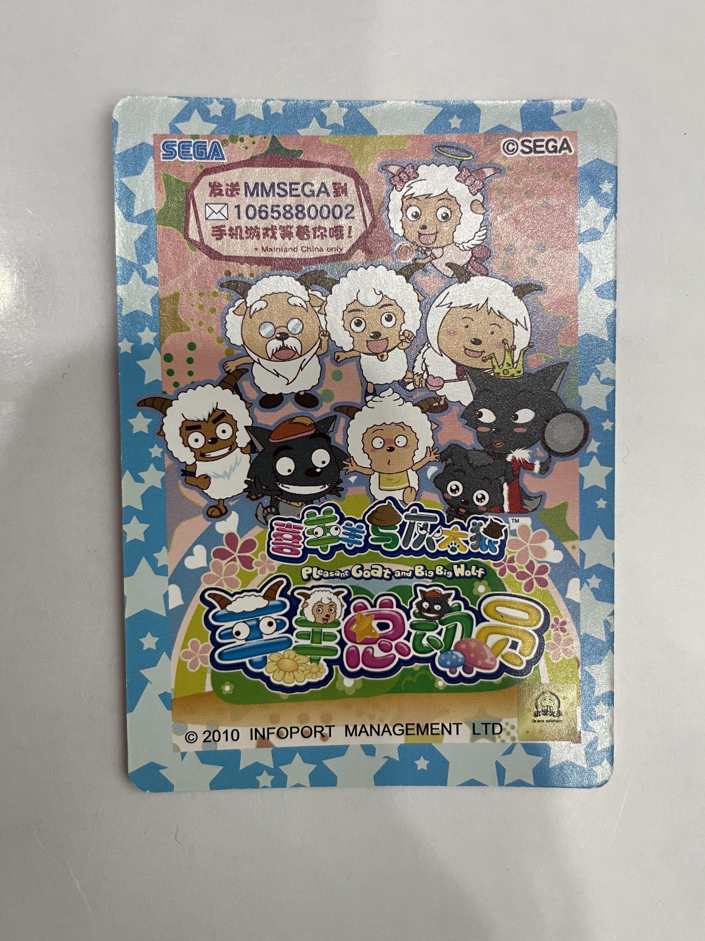 喜羊羊与灰太狼收藏卡片 Pleasant Goat and Big Big Wolf Collectable Cards, Hobbies ...