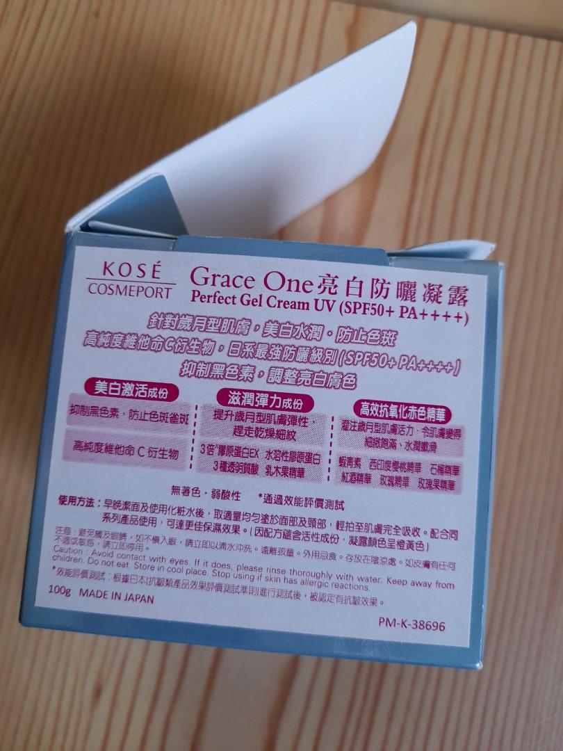 Kose Grace One 特濃維他命C 亮白防曬凝露 Perfect Gel Cream UV 100g SPF50+PA++++, 美容＆化妝品, 健康及美容 - 皮膚護理, 面部 ...