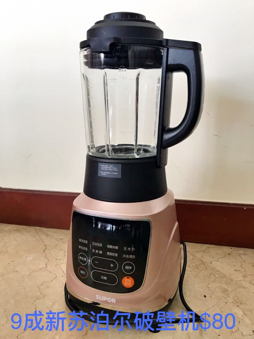 SUPOR multi functional high speed blender, TV & Home Appliances ...