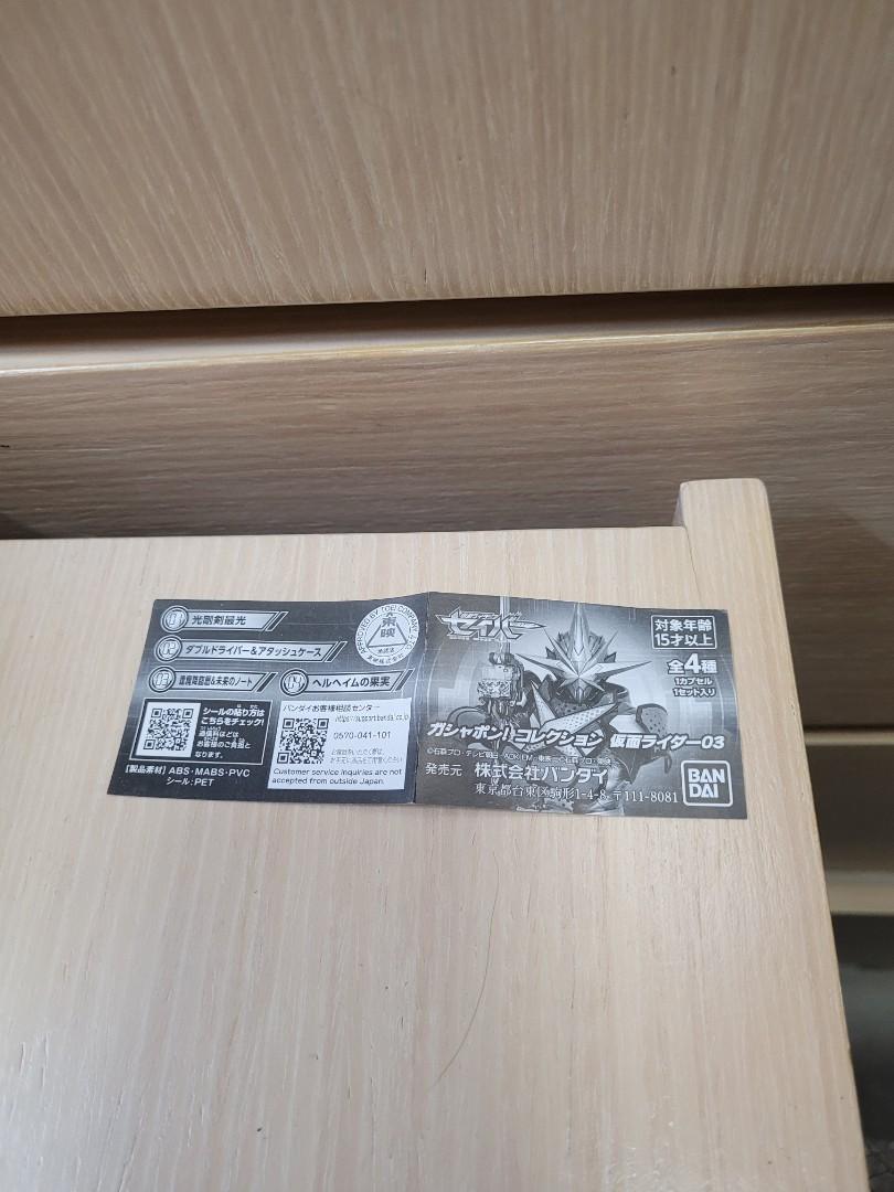 鎧武腰帶果實海姆冥界扭蛋 幪面超人 Helheim No Kajitsu Lockseed Gaim Gashapon Collection ...