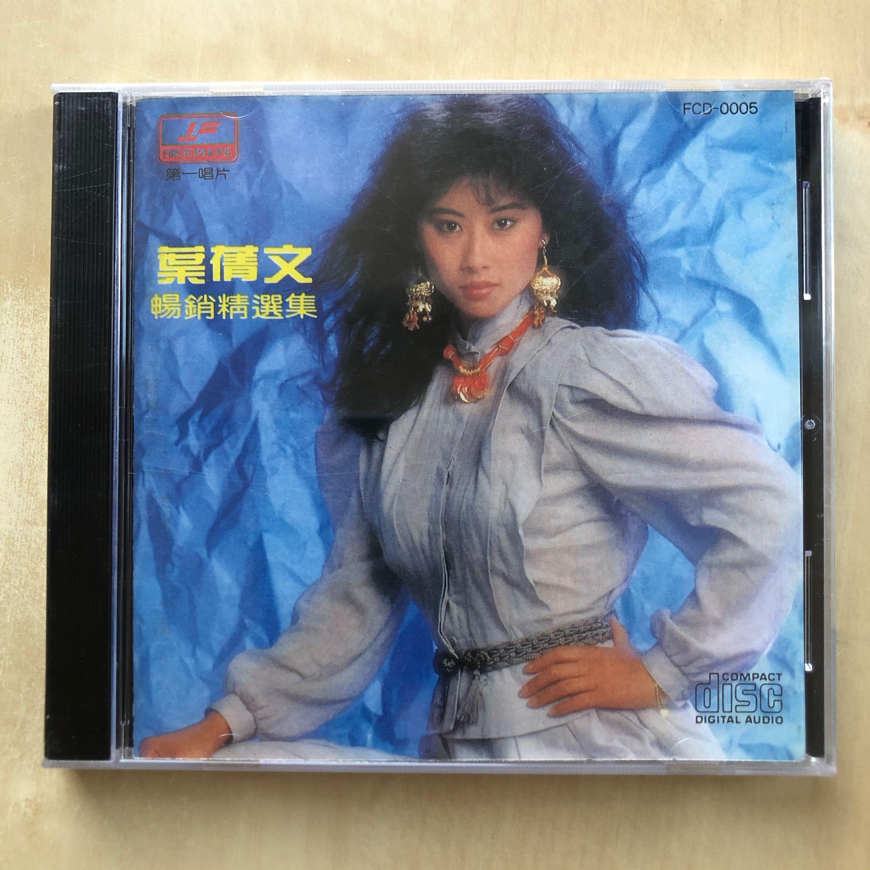 CD丨葉蒨文 暢銷精選集 Sally Yeh 全新, 興趣及遊戲, 音樂、樂器 & 配件, 音樂與媒體 - CD 及 DVD - Carousell