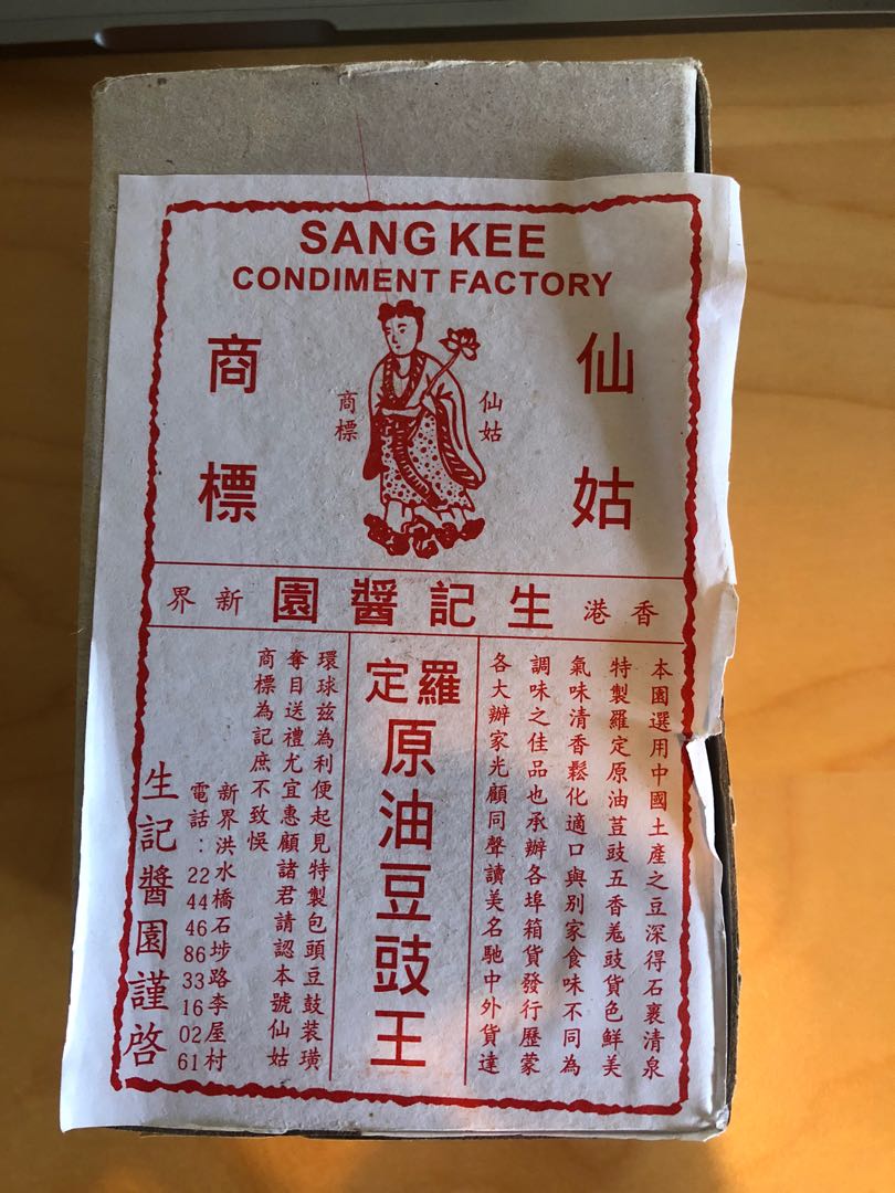Salted Black Beans 豆豉, Food & Drinks, Packaged & Instant Food on Carousell
