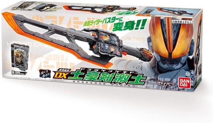 Arsenal Toy-Dx Saber Dogauken Gekido & Genbu Shines Wonder Rider Book ...