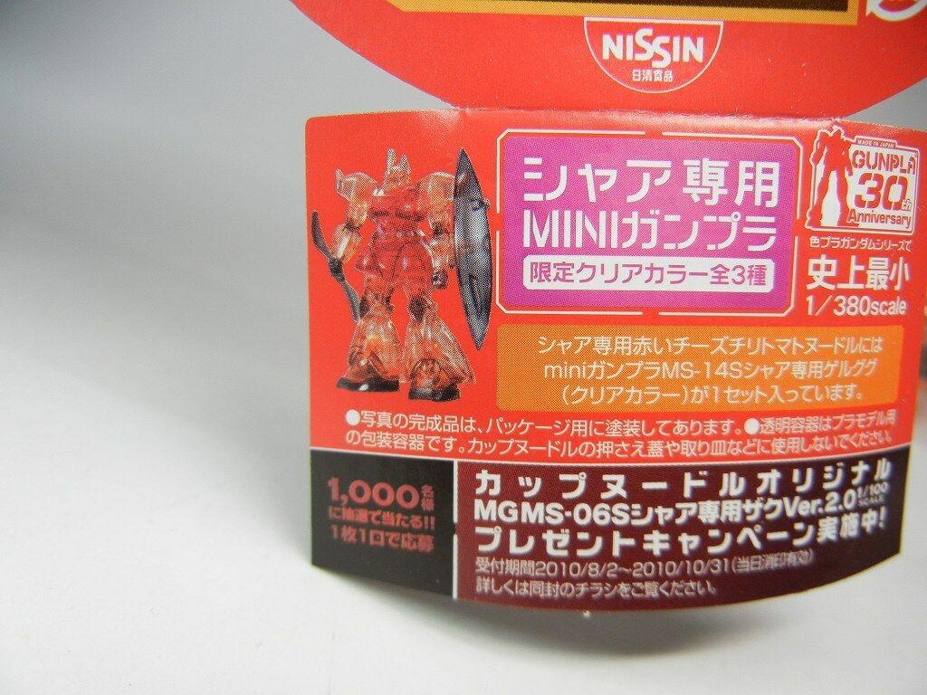 Bandai Nissin mini gunpla 1/380 Char Aznable's Custom MS-14S Gelgoog ...