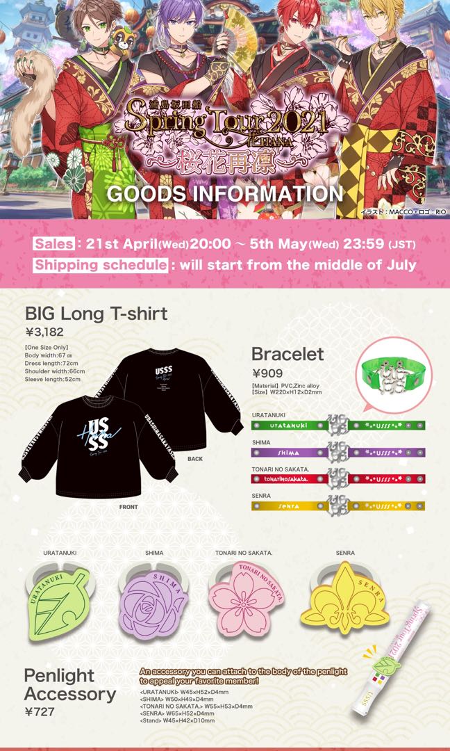 [GO] USSS Spring Tour 2021 Goods (urata uratanuki sakata tonari aho no ...