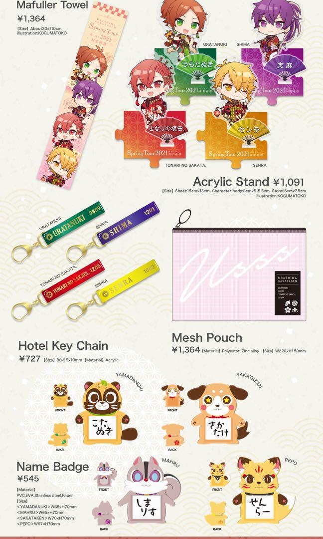 [GO] USSS Spring Tour 2021 Goods (urata uratanuki sakata tonari aho no ...