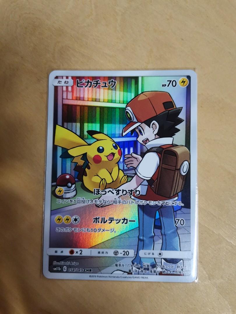 Pikachu CHR japanese pokemon Reds tcg card dream league sm11b, Hobbies ...