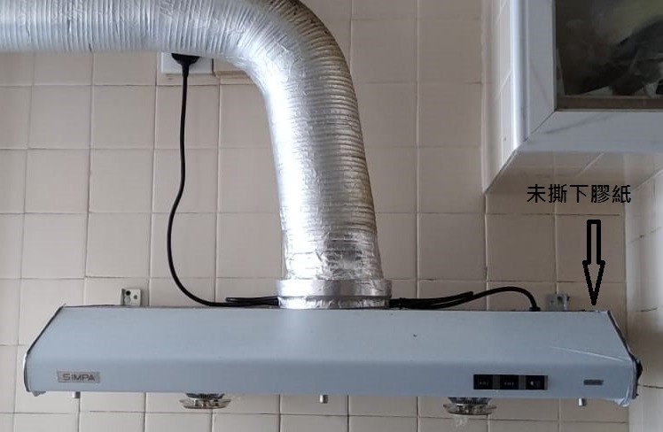 SIMPA 簡柏SSTR73DS 抽油煙機, 家庭電器, 廚房電器, 抽油煙機及爐頭 - Carousell