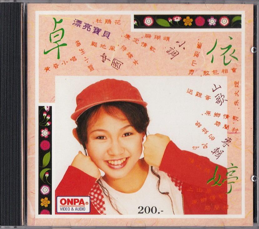 卓依婷 Zhuo Yi Ting: 1993 CD (泰国版), Hobbies & Toys, Music & Media, CDs ...