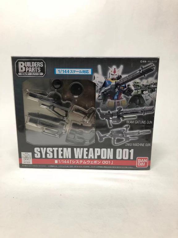 Bandai Builders Parts - System Weapon 001 *(99% New), 興趣及遊戲, 玩具 & 遊戲類 ...