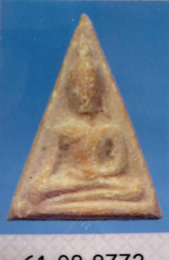 Lp Kuay Phra Nang Phaya 2521 Guay Wat Khositaram SMK Card nangphaya ...